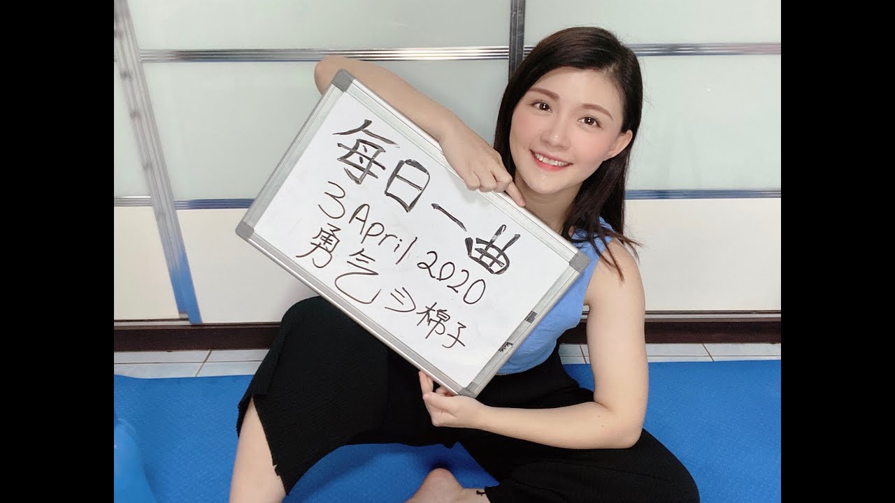 Crystal Ong王雪晶｜每日一曲挑战 VLOG EP 5 - YouTube