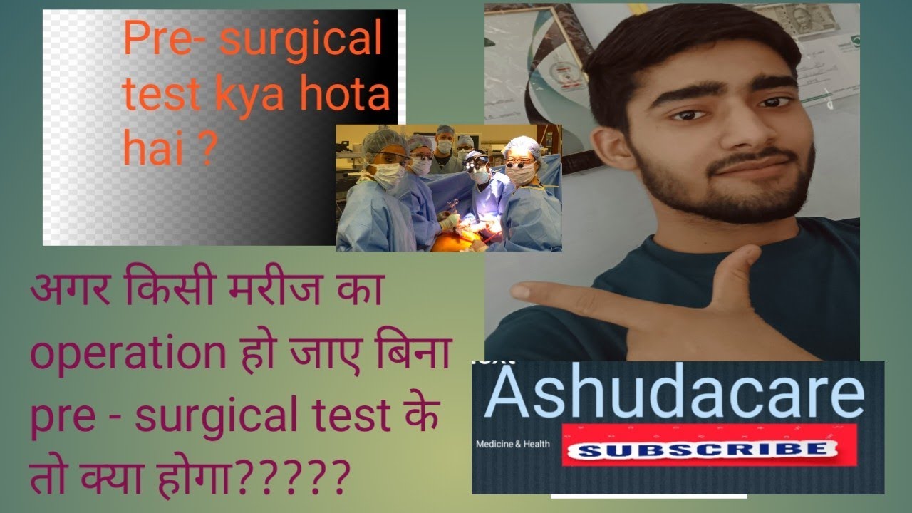 What is pre- surgical test / सर्जरी से पहले जांच क्या और क्यों ...