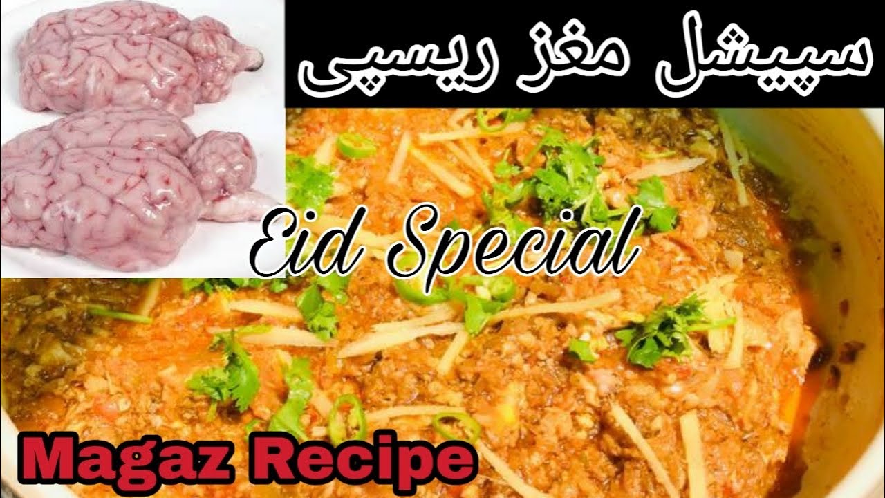 MAGHAZ MASALA RECIPE | BHEJA MASALA | MUTTON MAGHAZ | EID SPECIAL ...