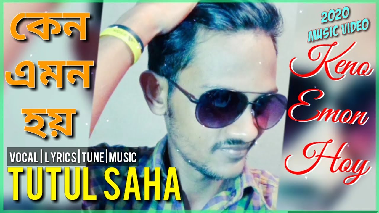 কেন এমন হয় | Keno Emon Hoy | Tutul Saha | New Music Video | Bd Tech ...