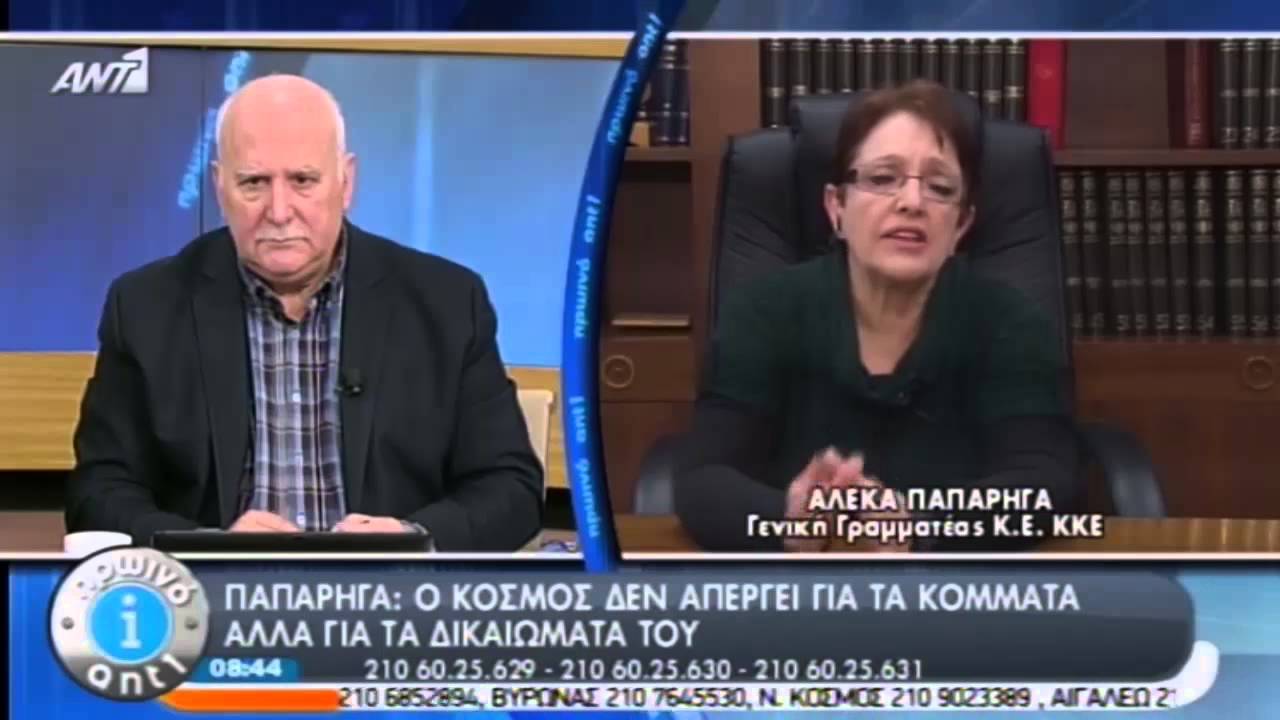 01-02-2013 Η ΑΛΕΚΑ ΠΑΠΑΡΗΓΑ ΣΤΟΝ ΑΝΤ1 - YouTube