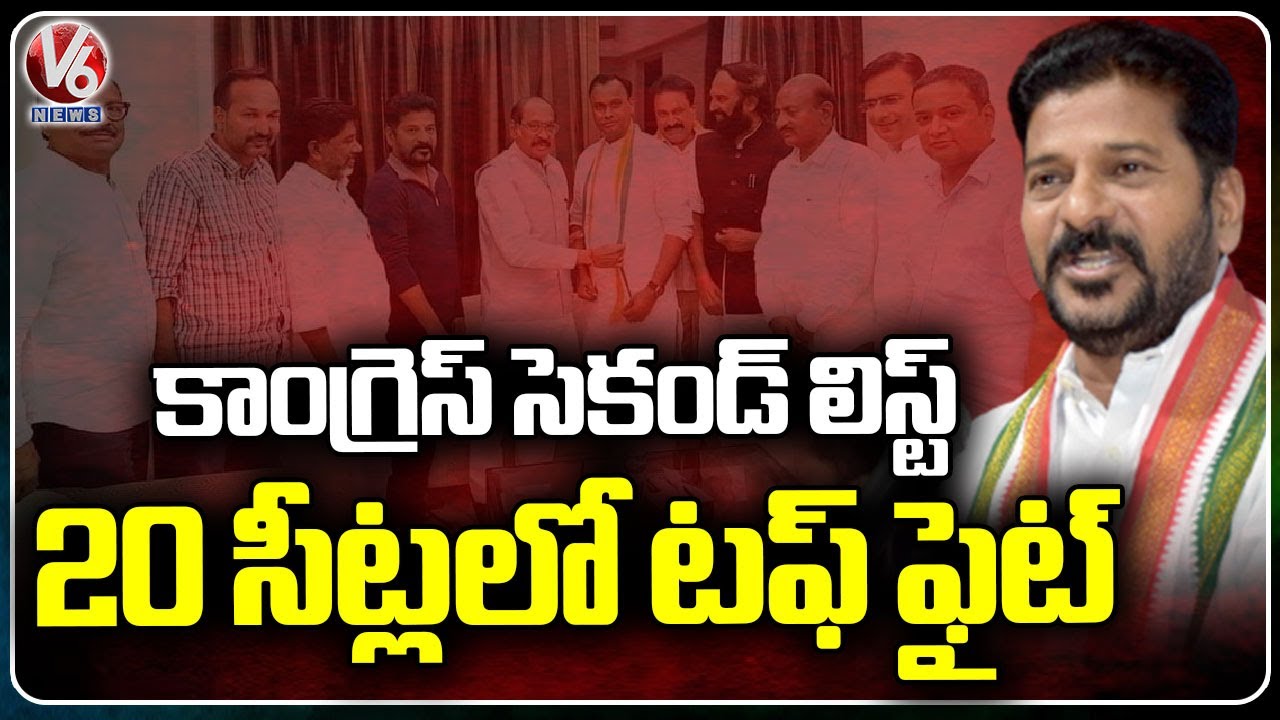 Congress Second List Preparation Speed Up In Delhi | V6 News - YouTube