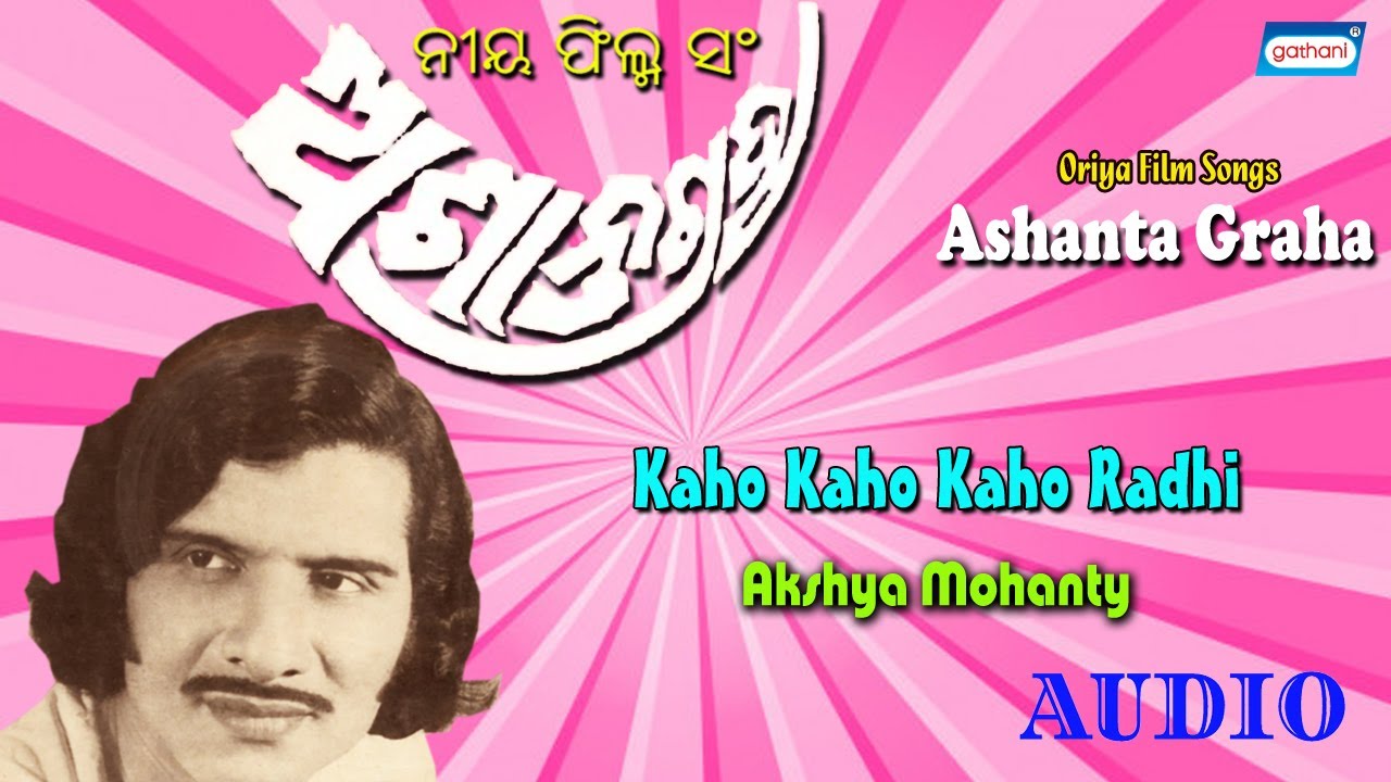 Kaho Kaho Kaho Radhi | Akshya Mohanty | Latest Odia Romantic Song ...