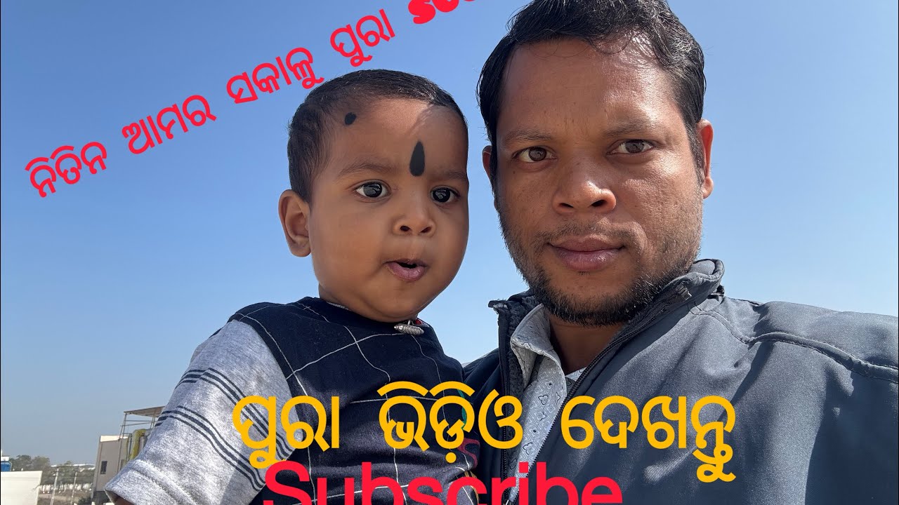Nitin Amara sakalu gote Bhala mud re thela - YouTube