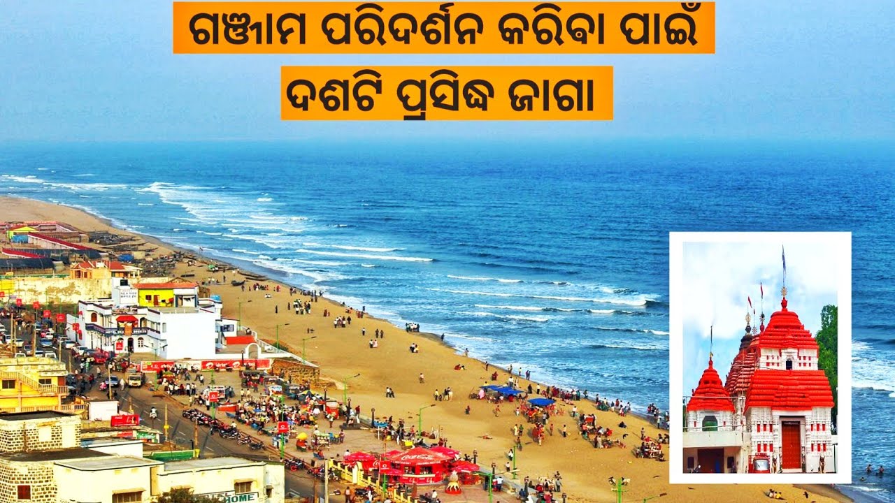 Explore the Top 10 Attractions of Ganjam: Unmissable Picnic Spots ...