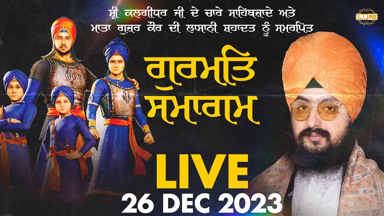 Sahibzaade Special | Dhadrianwale Live from Parmeshar Dwar | 26 Dec ...