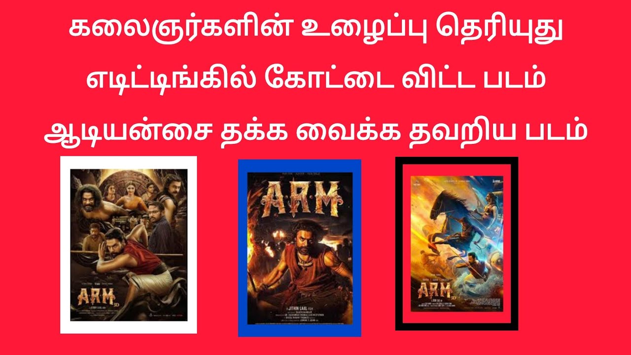 ARM Movie Review - YouTube