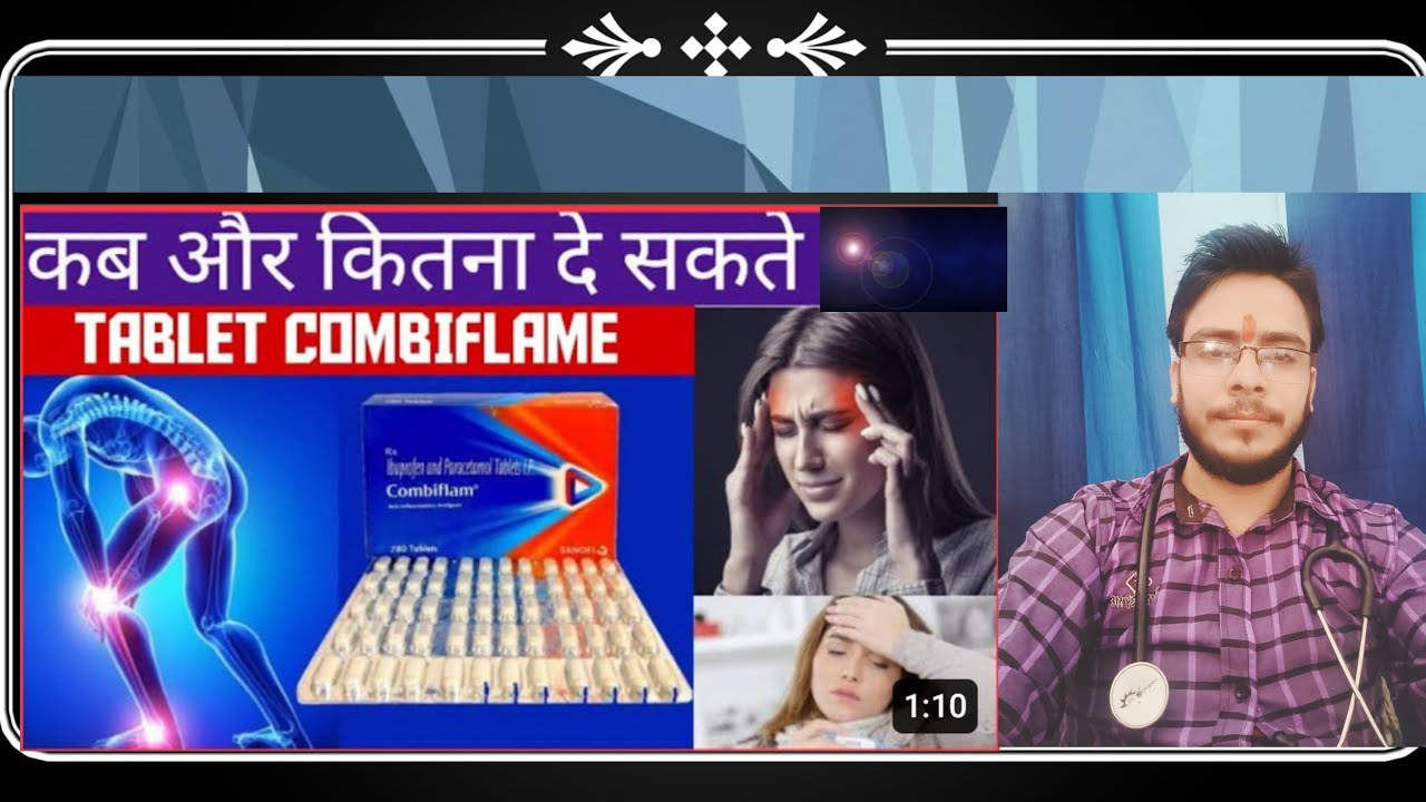 combiflam tablet use/dose/side's effects ##दर्द और बुखार की दवाई ...