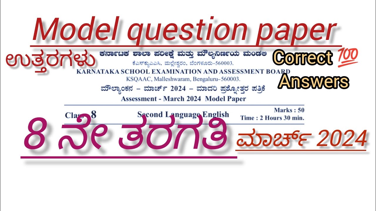 8th-standard-english-model-question-paper-second-language-english