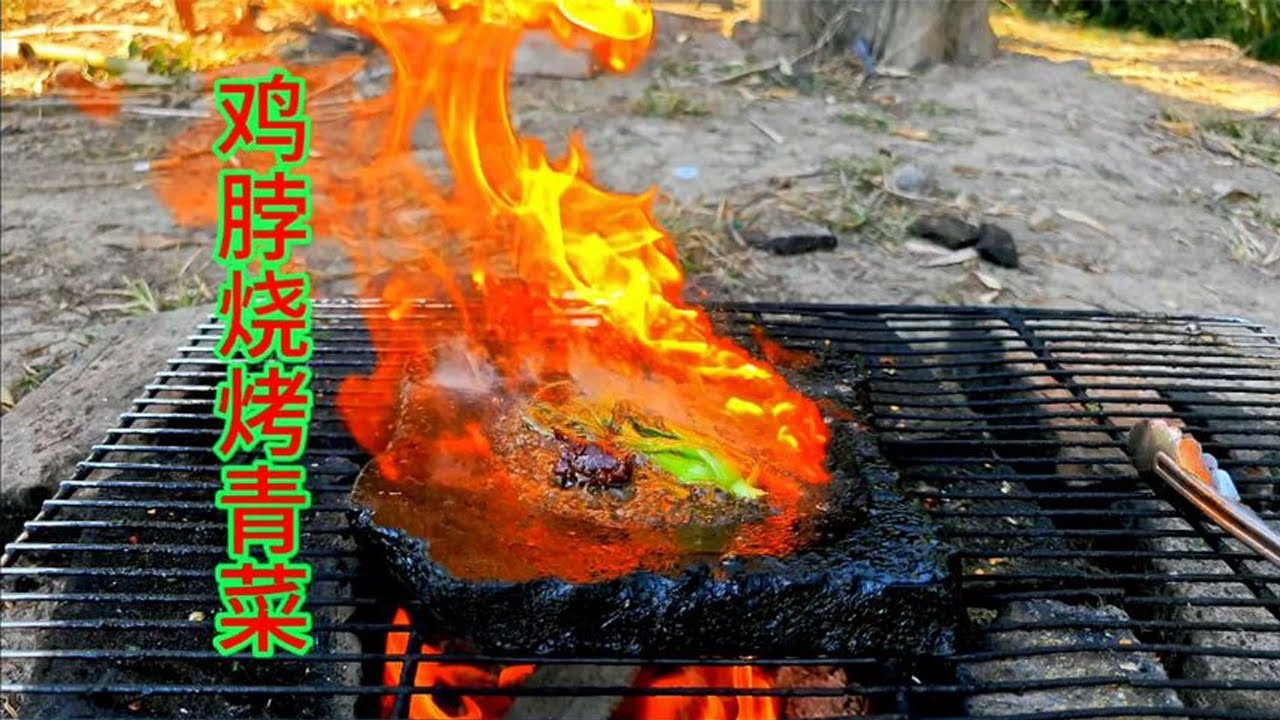 Small pack of chicken necks grilled on stone plate - YouTube
