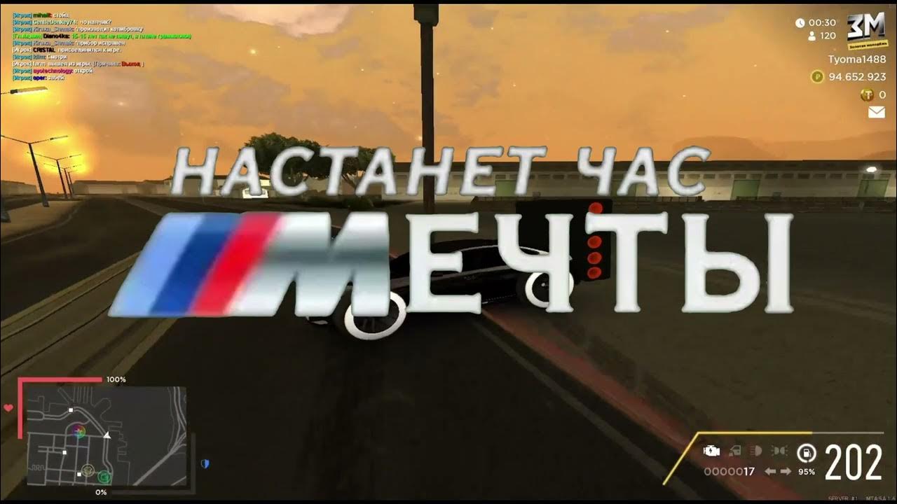 Настанет час мечты бмв. - YouTube