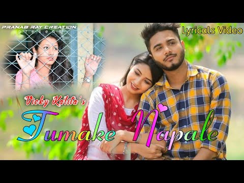 Tumake Napale Lyrics || Lyricals Video || Surabhi Das || Vicky Kalita Ft Barsha Bora || 2021 ...