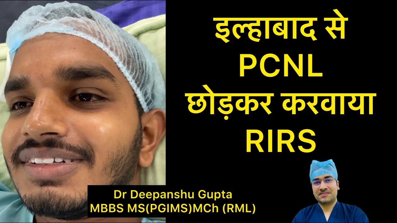PCNL VS RIRS (Laser Stone Surgery) | Kidney Stone Treatment | Patient ...