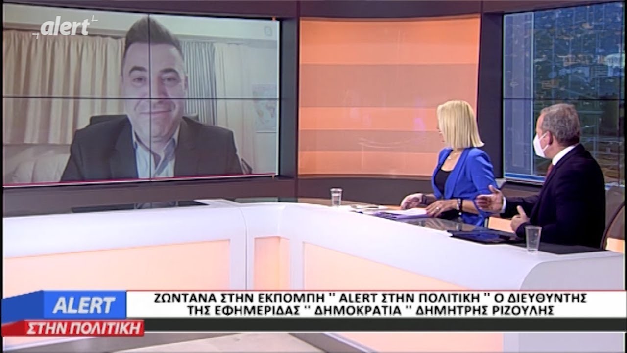 Ο ΔΙΕΥΘΥΝΤΗΣ ΤΗΣ ΕΦΗΜΕΡΙΔΑΣ "ΔΗΜΟΚΡΑΤΙΑ" Δ. ΡΙΖΟΥΛΗΣ ΣΤΗΝ ΕΚΠΟΜΠΗ ...