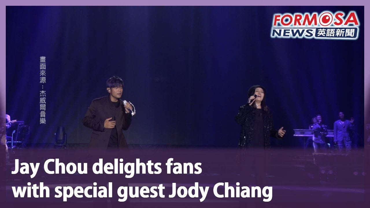 Jay Chou delights fans with special guest Jody Chiang｜Taiwan News - YouTube