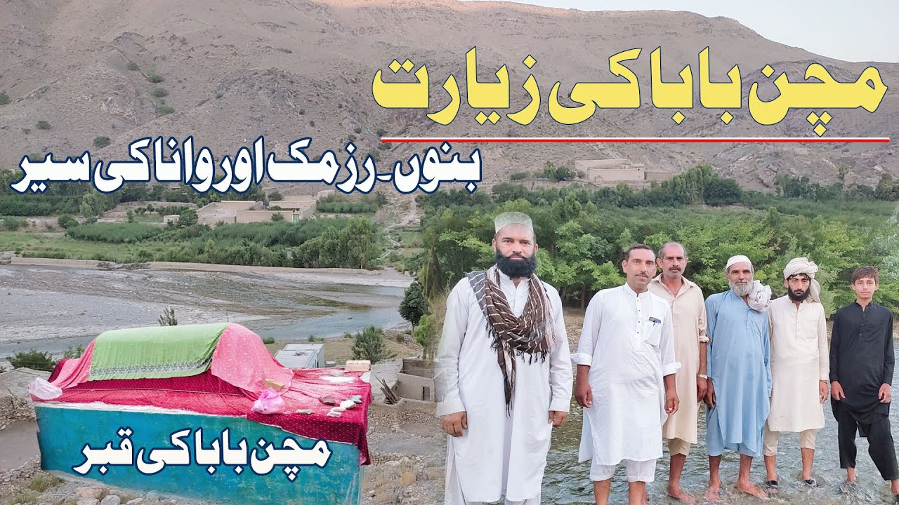 Visit of Machan Baba june 2024, Machan Baba ki ziarat, Bannu to Wana ...