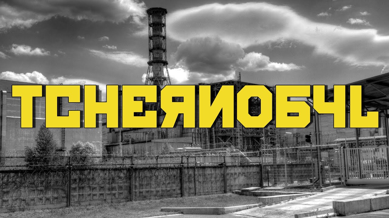 L'histoire de TCHERNOBYL - YouTube