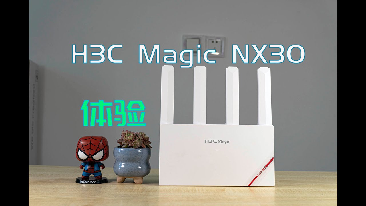 入门确不敷衍 H3C Magic NX30 体验 - YouTube