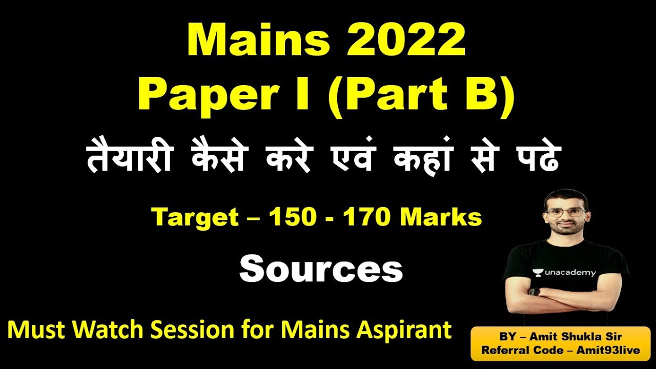 MPPSC Mains 2022 | Paper 1 Part B | How to Get Maximum Marks and ...
