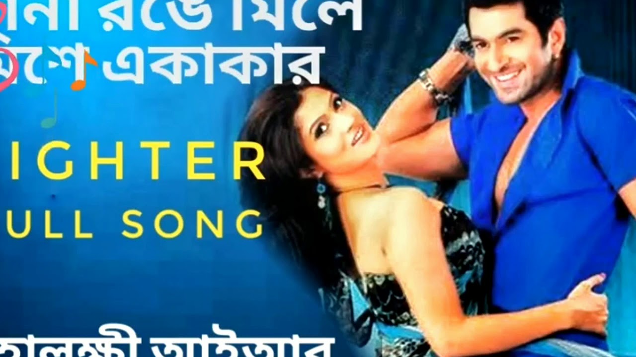 Fighter Movie Song...(Made By Subham). - YouTube
