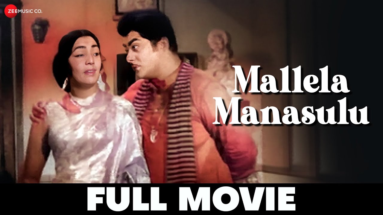 Mallela Manasulu (1975) - Full Movie | S V Ranga Rao, Anjali Devi ... Mallela Manasulu (1975) - Full Movie | S V Ranga Rao, Anjali Devi ...