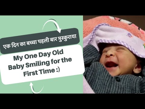 New Born Baby Smiling For The First time! - YouTube