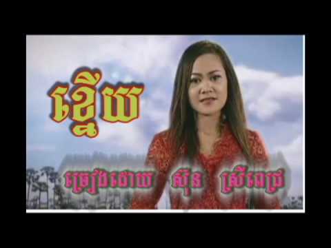 khmer song, sun sreypich, khmer old song,khnery by sreypich, - YouTube