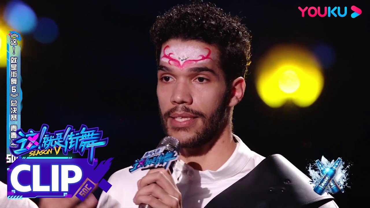 Zyko将奇幻与中国风相融合，用故事表达对舞蹈纯粹的热爱 | 这！就是街舞 第五季 Street Dance of China S5 | 王一 ...