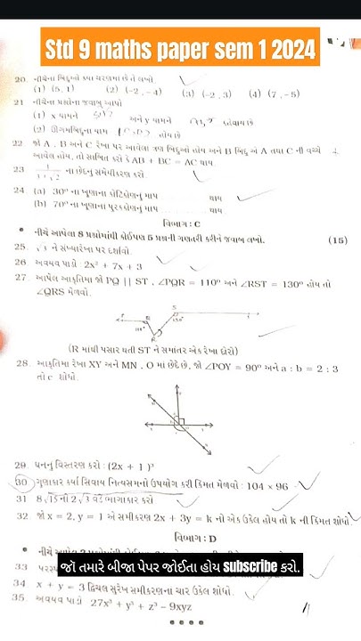Std 9 sem 1 maths paper sem 1 2024|| dhoran 9 Ganit paper sem 1 || std 9 ganit - YouTube