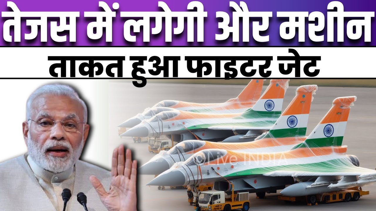 Game Changer for IAF Pilots? HAL Chief Says Tejas Cockpit Optimised for ...