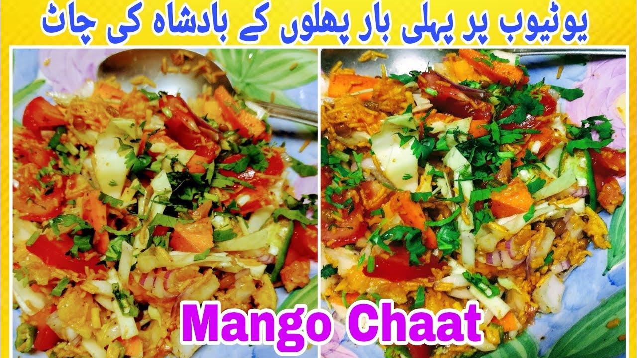 Mango Chaat || Spicy Mango Chaat|| Evening snacks|Mango Recipe - YouTube