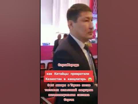 Казахстан это Канцлагерь 😱 - YouTube