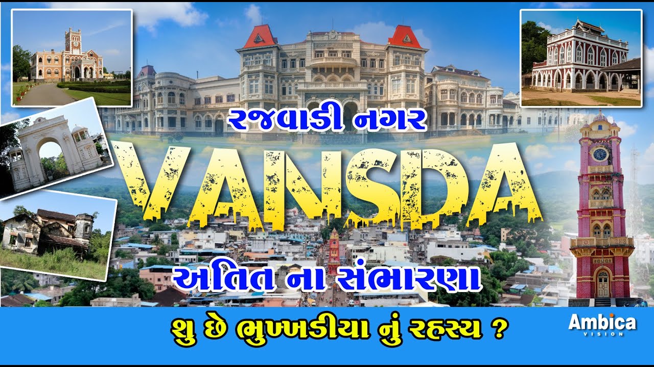 VANSDA RAJAVADI NAGAR | UNAI | TOWER |NAVSARI | VANSDA NATIONAL PARK ...