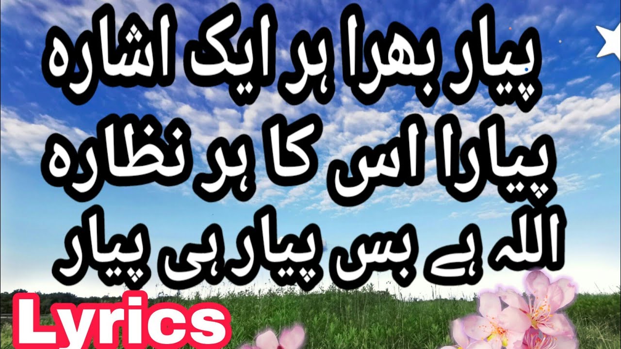 Pyar bhara har ik Ishara full Poem Lyrics, ALLAH hai bas pyar hi pyar ...