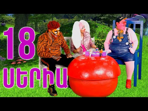 Փերփերի – Սերիա 18 / Perpery  – Seria 18 / Official Video 4K / 2025