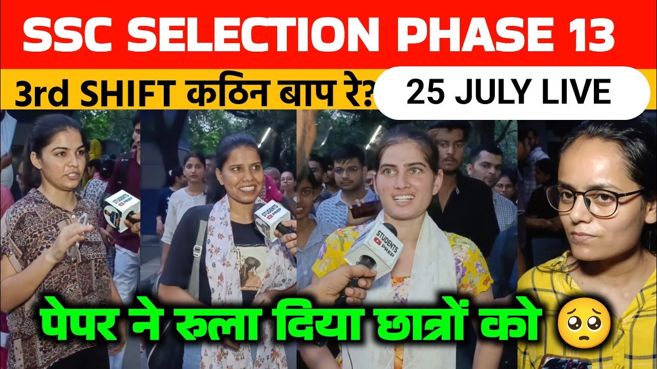 SSC selection Post Phase 13 shift 3rd review 25 july। Ssc selection ...