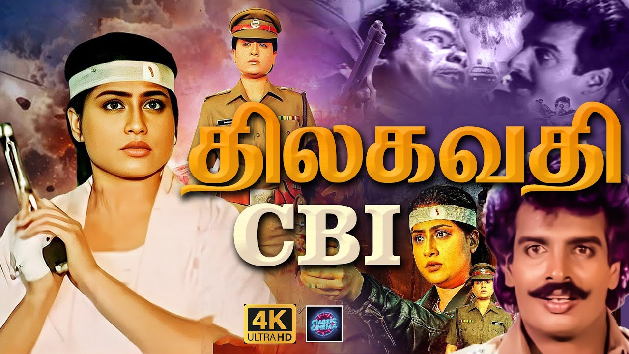 Thilagavathi CBI Action Movie 4K | Vijayashanthi | Arun Pandiyan ...
