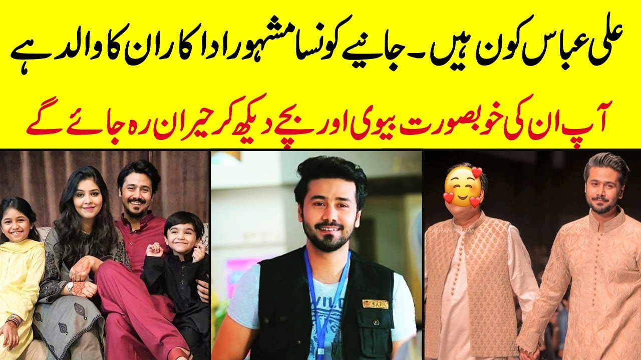 Who is Ali Abbas | Ali Abbas Biography | Family | Education | Age ...