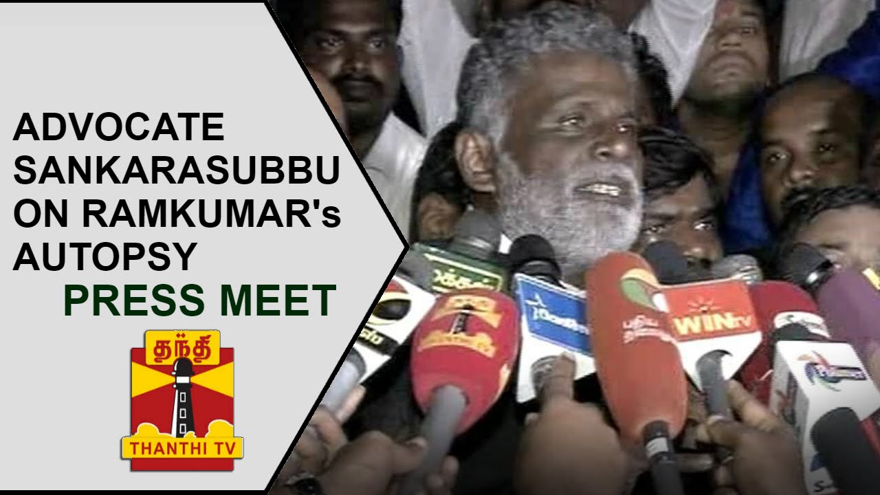 Advocate Sankarasubbu on Ramkumar's Autopsy | Press Meet | Thanthi TV - YouTube