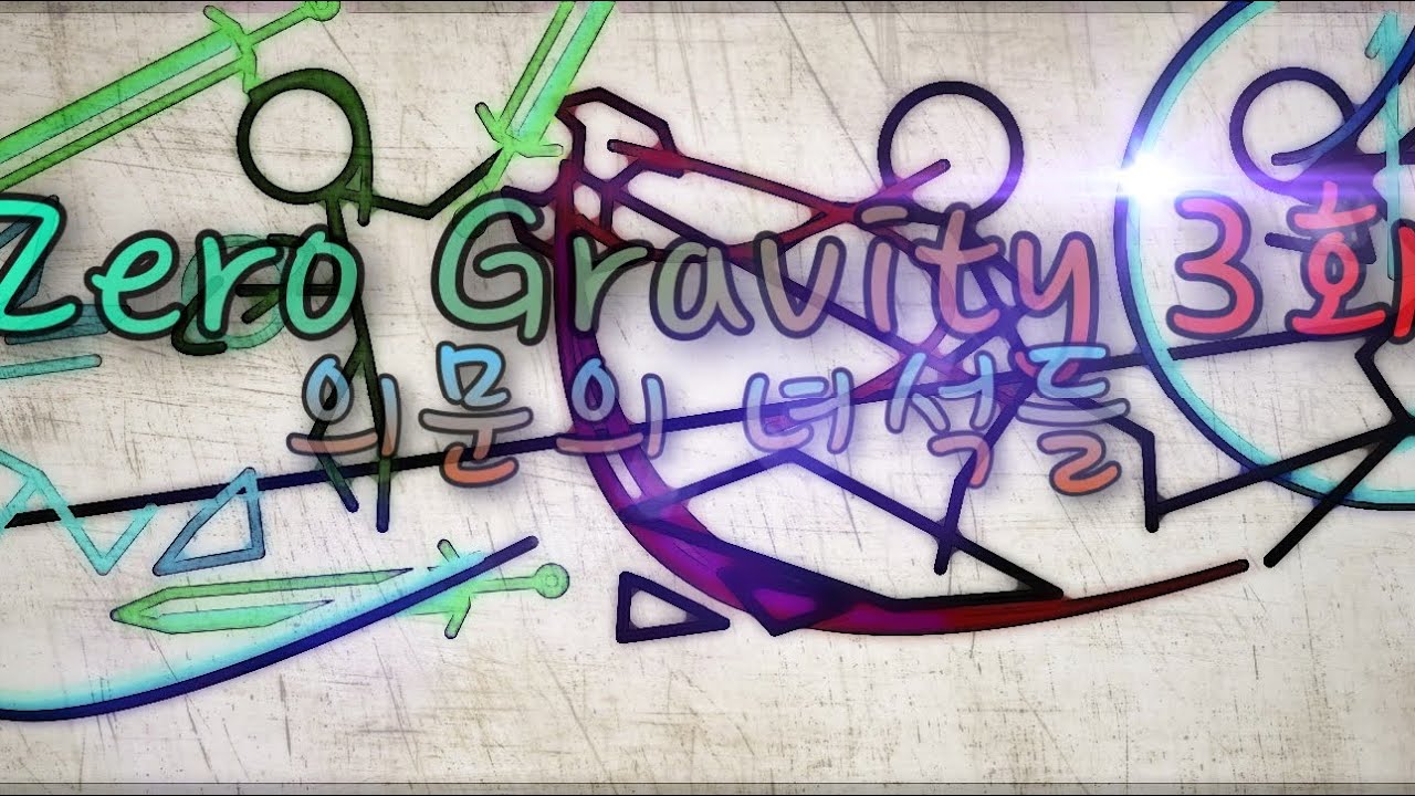[Zero Gravity 3화] 의문의 존재들 - YouTube