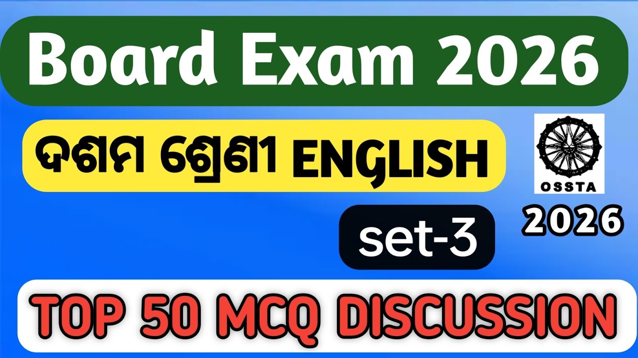 10th class english set discussion 2026|class 10 set discussion english ...