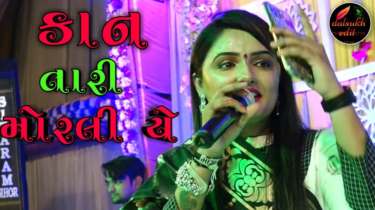 Apexa pandya new song - YouTube