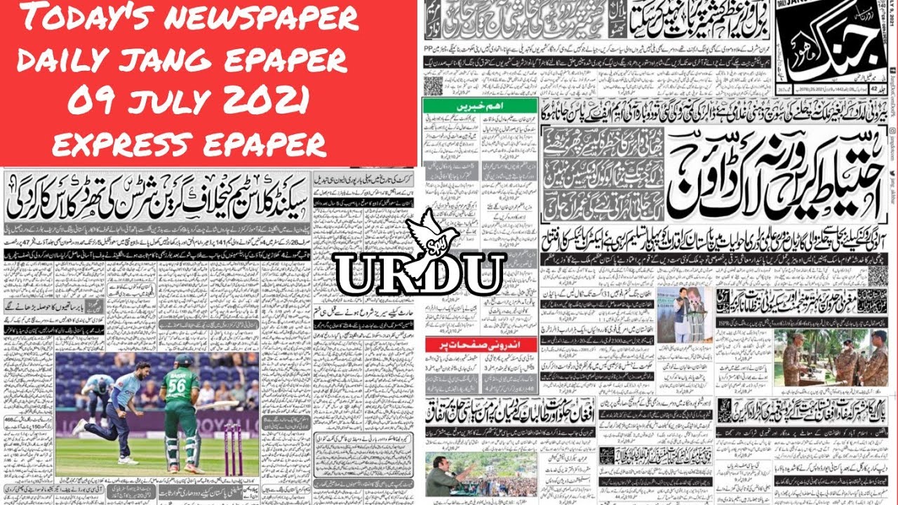 Today's newspaper daily jang | Roznama jang epaper | Express epaper 09 ...