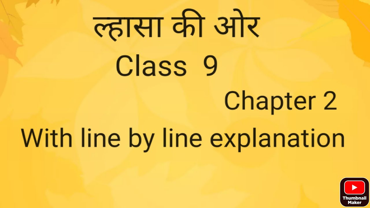 Class 9 Hindi Chapter 3 ल्हासा की ओर with line by line explanation ...