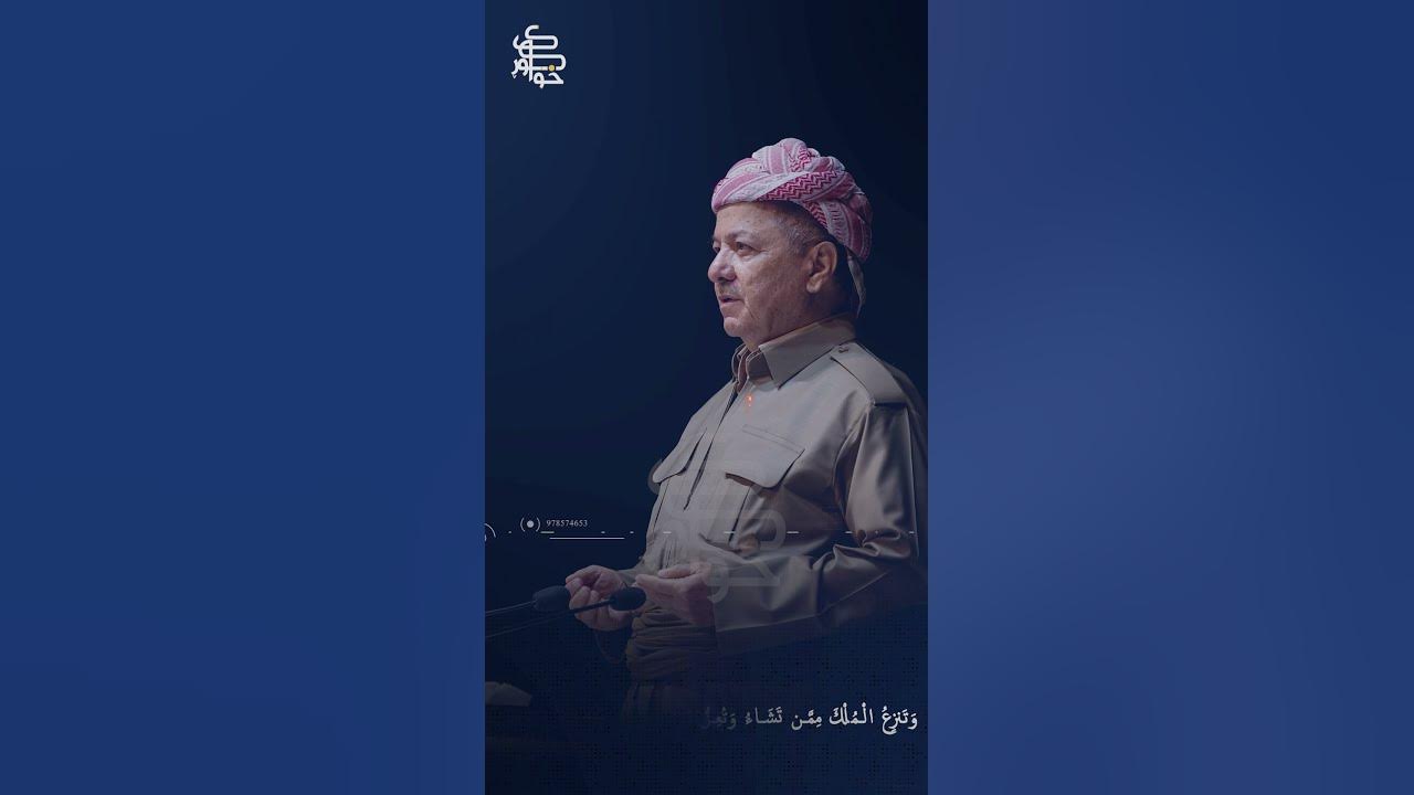 سوپاس بۆ بەڕێز، کاروان چیایی ئەم ڤیدیۆیەی بۆ خواکوڕک ناردووە Youtube