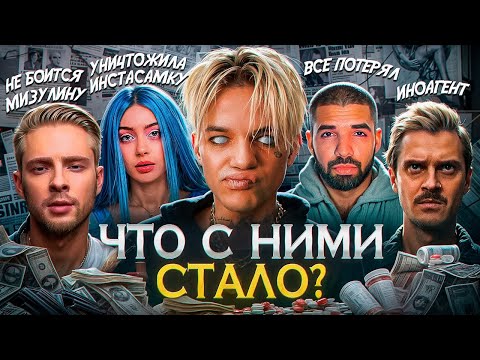 КОРОЛИ ЧАРТОВ 2018 - КУДА ОНИ ПРОПАЛИ? Rauf & Faik, Элджей, Егор Крид, Little Big, Jah Khalib