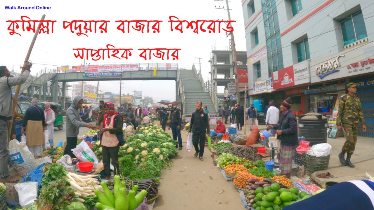 Cumilla Padua Bazar Bishwar Road Weekly Market 2023, Walk around - YouTube