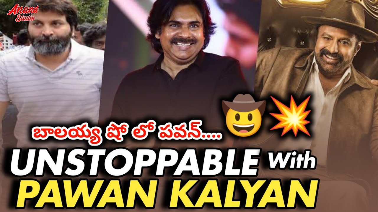 Balayya Pawan Kalyan at Unstoppable Show 💥 | Coming Sonn - YouTube
