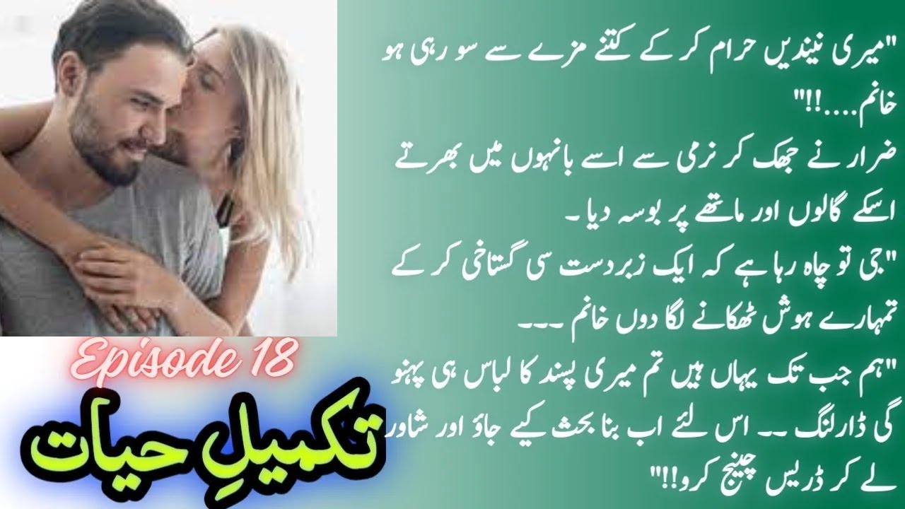 Samina Shah Ask Noori About Mahmal | تم میری پسند کا لباس پہنو گی ...