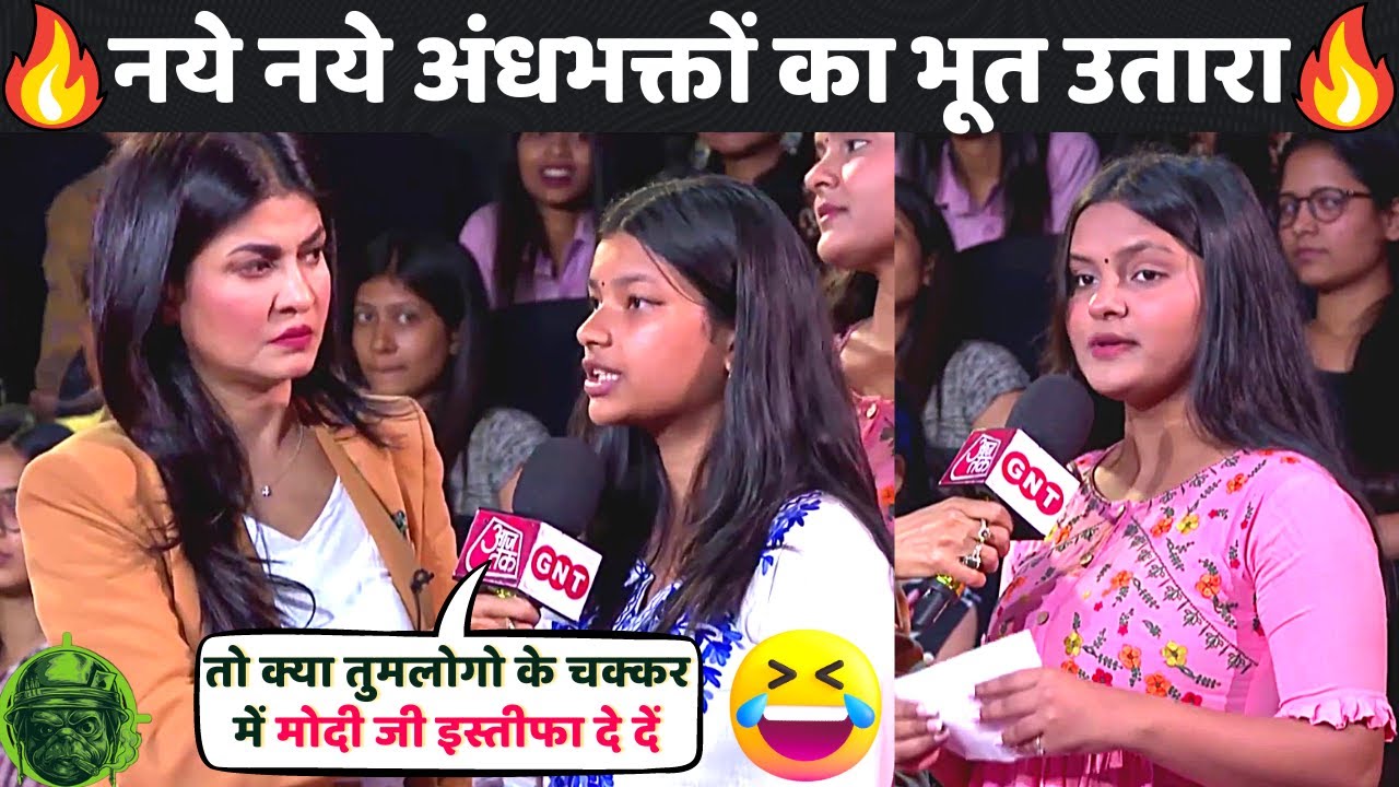 Alok Sharma ने मंदबुद्धी अंधभक्तों की भक्ती उतारी 🤣 - YouTube